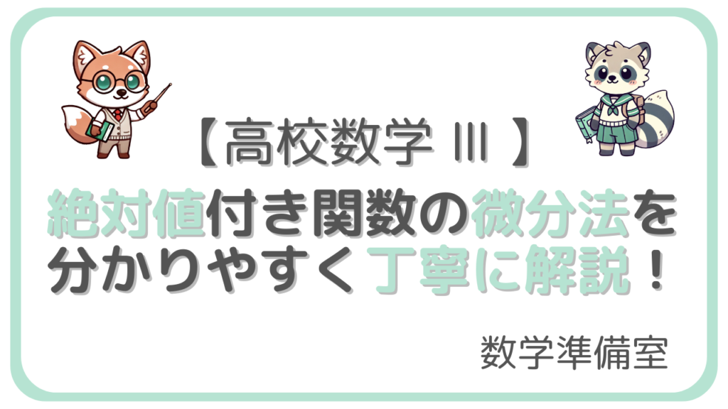 【a:b:c=sinA:sinB:sinC】正弦定理の比例式を意味から理解！！ | 「意味から分かる」数学準備室
